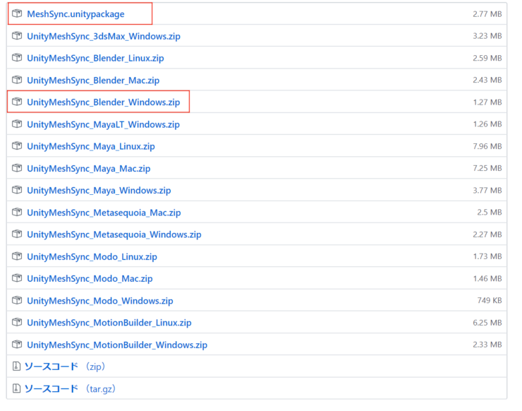 blenderで修正した内容をリアルタイムでunityに反映させる。 | Sirohood