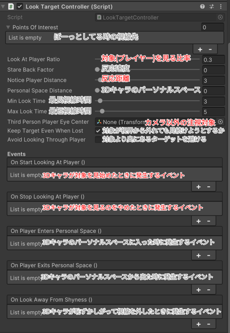 Realistic Eye Movementsを設定する | Sirohood